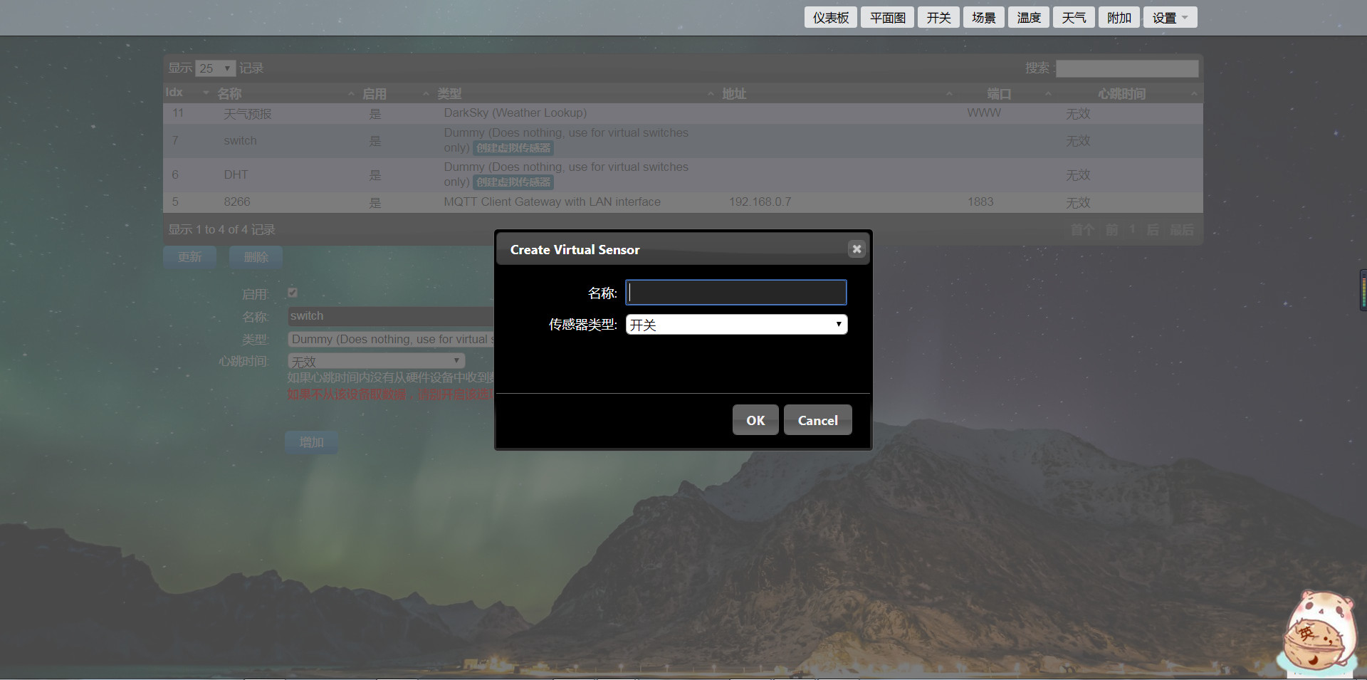 domoticz折腾指南--通过esp_easy固件控制继电器开关-CSDN博客