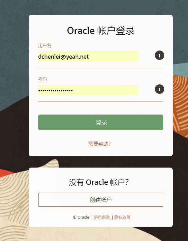 Oracle账号共享_loibus账号-CSDN博客