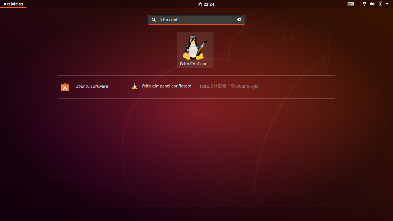 Ubuntu 中文输入法 fcitx框架和搜狗输入法的配置安装_fcitx4sougou-CSDN博客