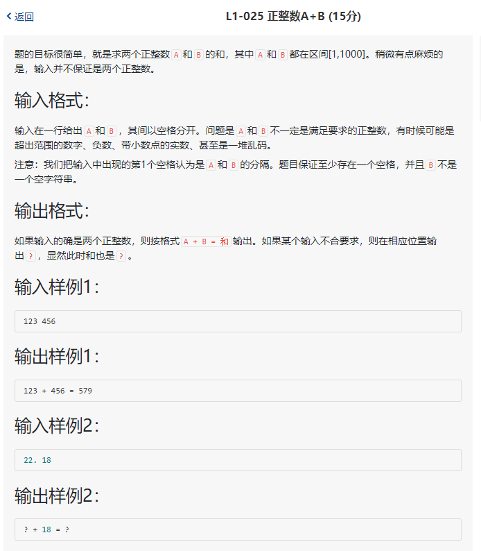 L1-025 正整数A+B (15分)详解_l1-025 正整数a+b (15分)java-CSDN博客