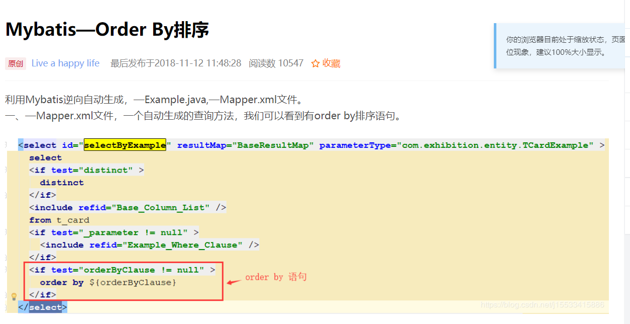 解决PageHelper.orderby排序拓展性差，让mybatis的mapper.xml告别order by_pagehelper orderby-CSDN博客