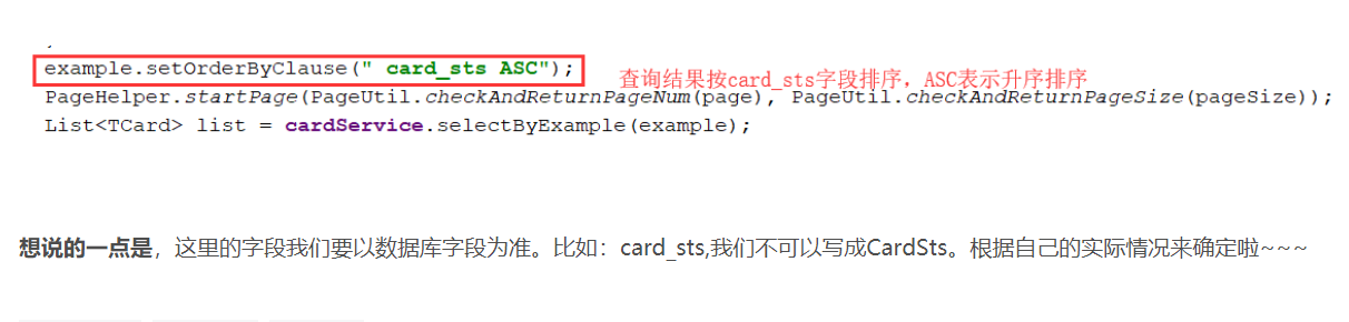 解决PageHelper.orderby排序拓展性差，让mybatis的mapper.xml告别order by_pagehelper orderby-CSDN博客