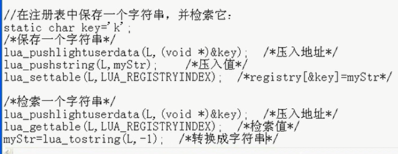 Lua与C API交互全面解析（史上最全的整理）_lua c api-CSDN博客