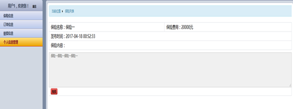 基于MyEclipse+Tomcat+Mysql+JSP开发得基于java的保险业务管理系统的设计与实现_mysql数据库和jsp和nabication-CSDN博客