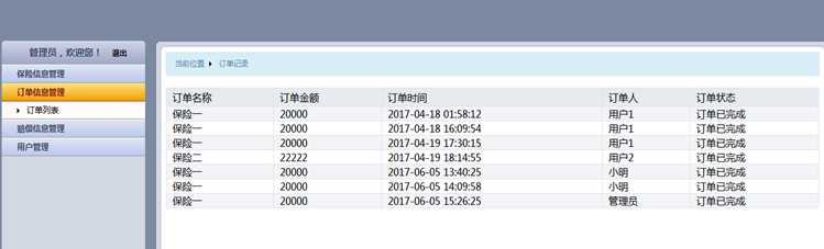 基于MyEclipse+Tomcat+Mysql+JSP开发得基于java的保险业务管理系统的设计与实现_mysql数据库和jsp和nabication-CSDN博客