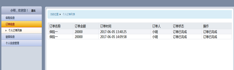基于MyEclipse+Tomcat+Mysql+JSP开发得基于java的保险业务管理系统的设计与实现_mysql数据库和jsp和nabication-CSDN博客