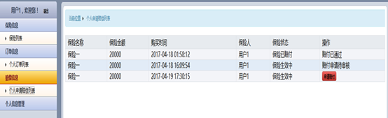 基于MyEclipse+Tomcat+Mysql+JSP开发得基于java的保险业务管理系统的设计与实现_mysql数据库和jsp和nabication-CSDN博客