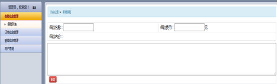 基于MyEclipse+Tomcat+Mysql+JSP开发得基于java的保险业务管理系统的设计与实现_mysql数据库和jsp和nabication-CSDN博客