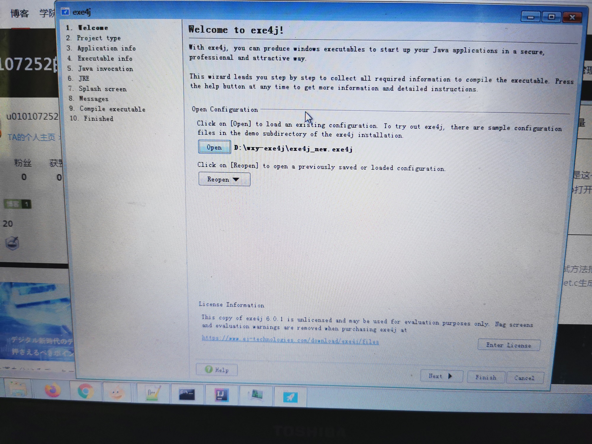 idea+exe4j/launch4j/jsmoonth的打包exe+Inno Setup_exe4j和launch4j比较-CSDN博客