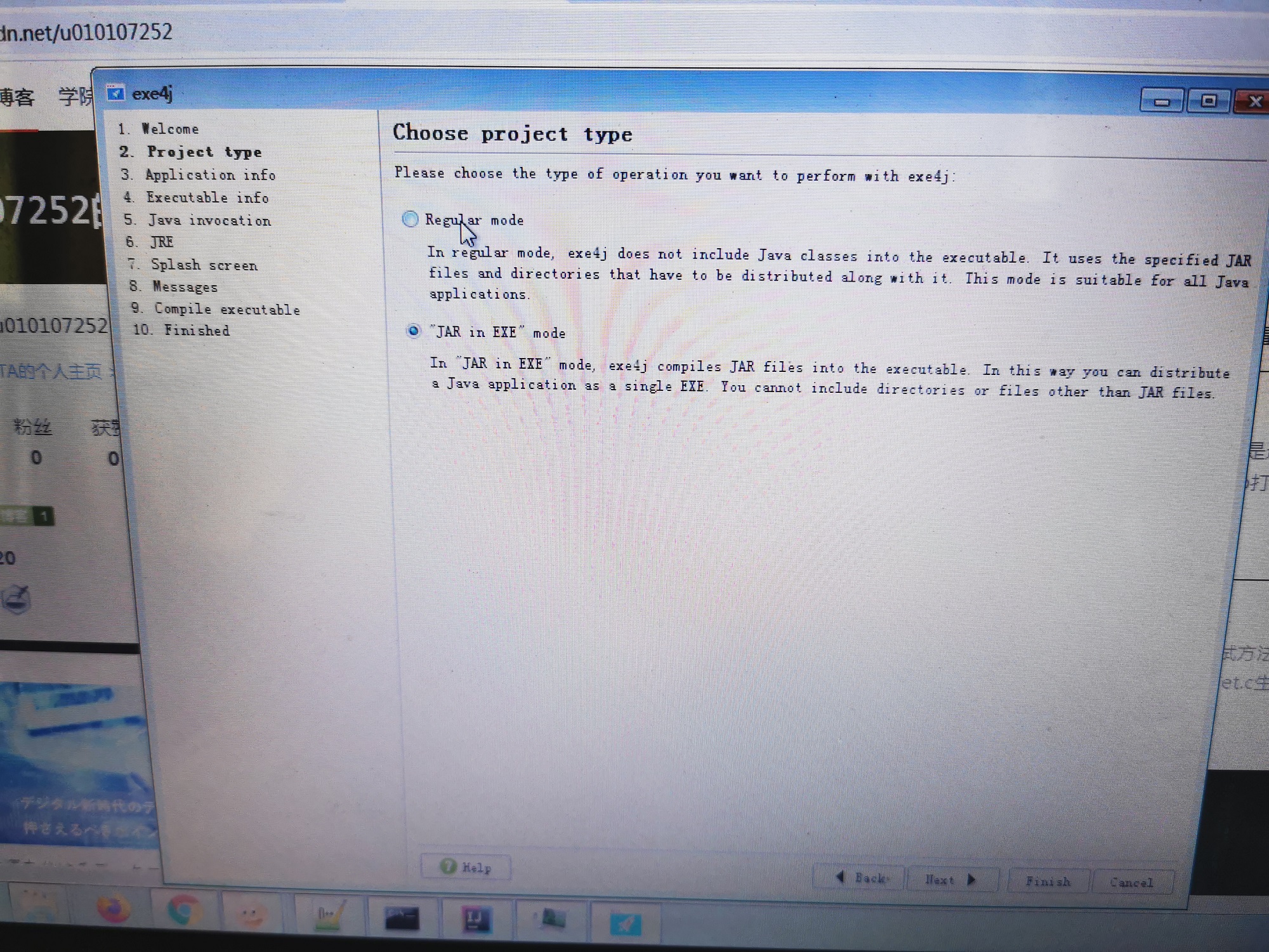 idea+exe4j/launch4j/jsmoonth的打包exe+Inno Setup_exe4j和launch4j比较-CSDN博客