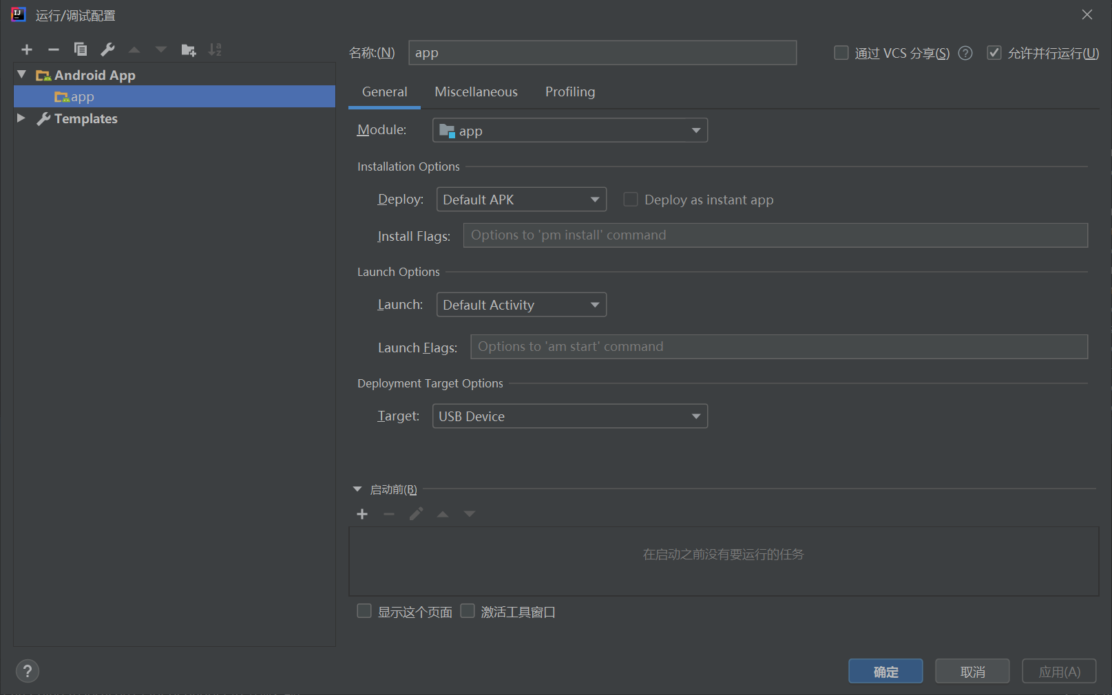 解决Client not ready yet..Timed out waiting for process to appear on 无法自动启动安卓应用问题-CSDN博客