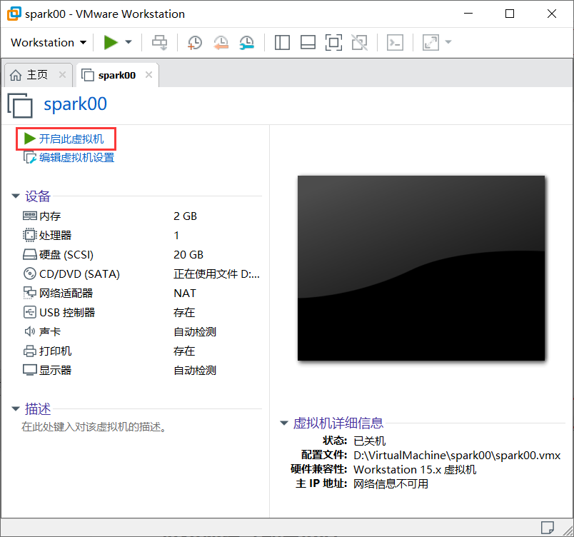 Ubuntu14从安装虚拟机开始配置Spark环境，步骤十分详细，步步配图_掌握在 linux 虚拟机中安装 hado 安装spark修改spark的配置文件sp-CSDN博客
