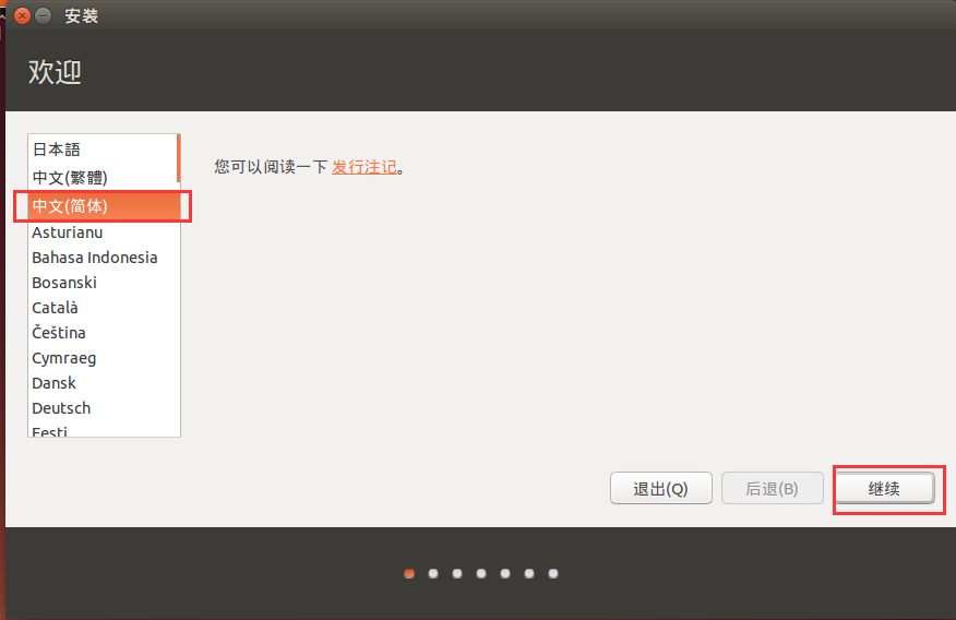 Ubuntu14从安装虚拟机开始配置Spark环境，步骤十分详细，步步配图_掌握在 linux 虚拟机中安装 hado 安装spark修改spark的配置文件sp-CSDN博客