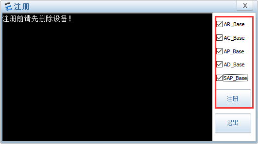 How to solve eNSP failed to start AR / WLAN device - Programmer Sought