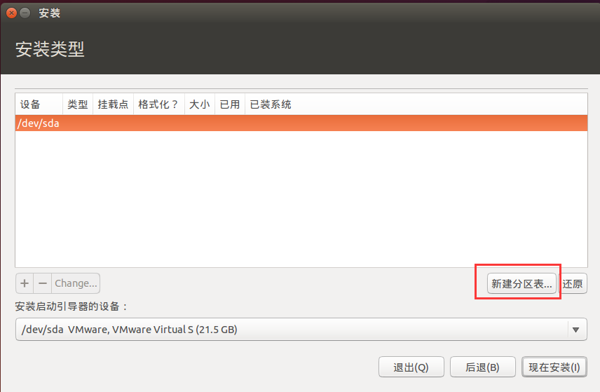 Ubuntu14从安装虚拟机开始配置Spark环境，步骤十分详细，步步配图_掌握在 linux 虚拟机中安装 hado 安装spark修改spark的配置文件sp-CSDN博客