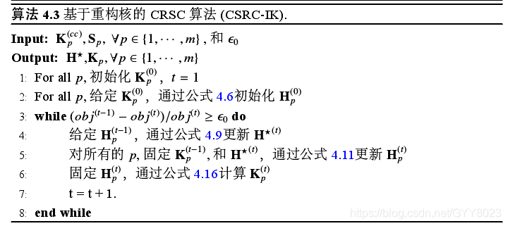 论文笔记:多视图学习算法和应用研究核对齐 Csdn博客