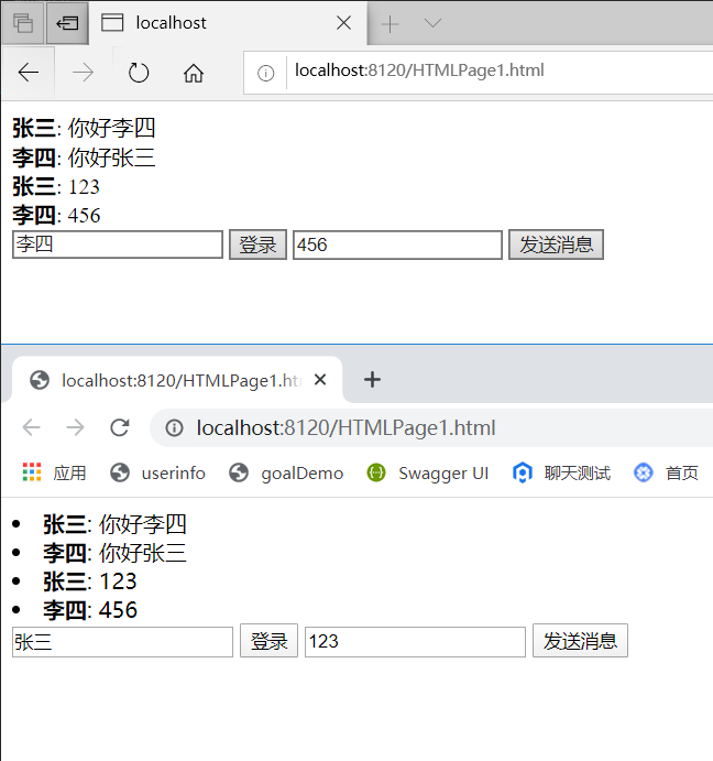 C——signalr实现简单的网页实时聊天signalr测试网页 Csdn博客 
