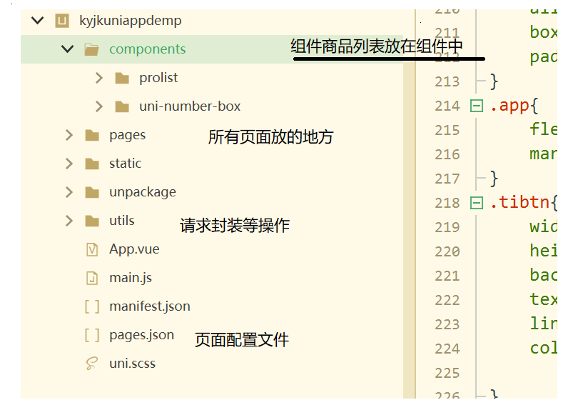 使用uni-app完成电商类小程序流程_gin uniapp简单电商小程序-CSDN博客