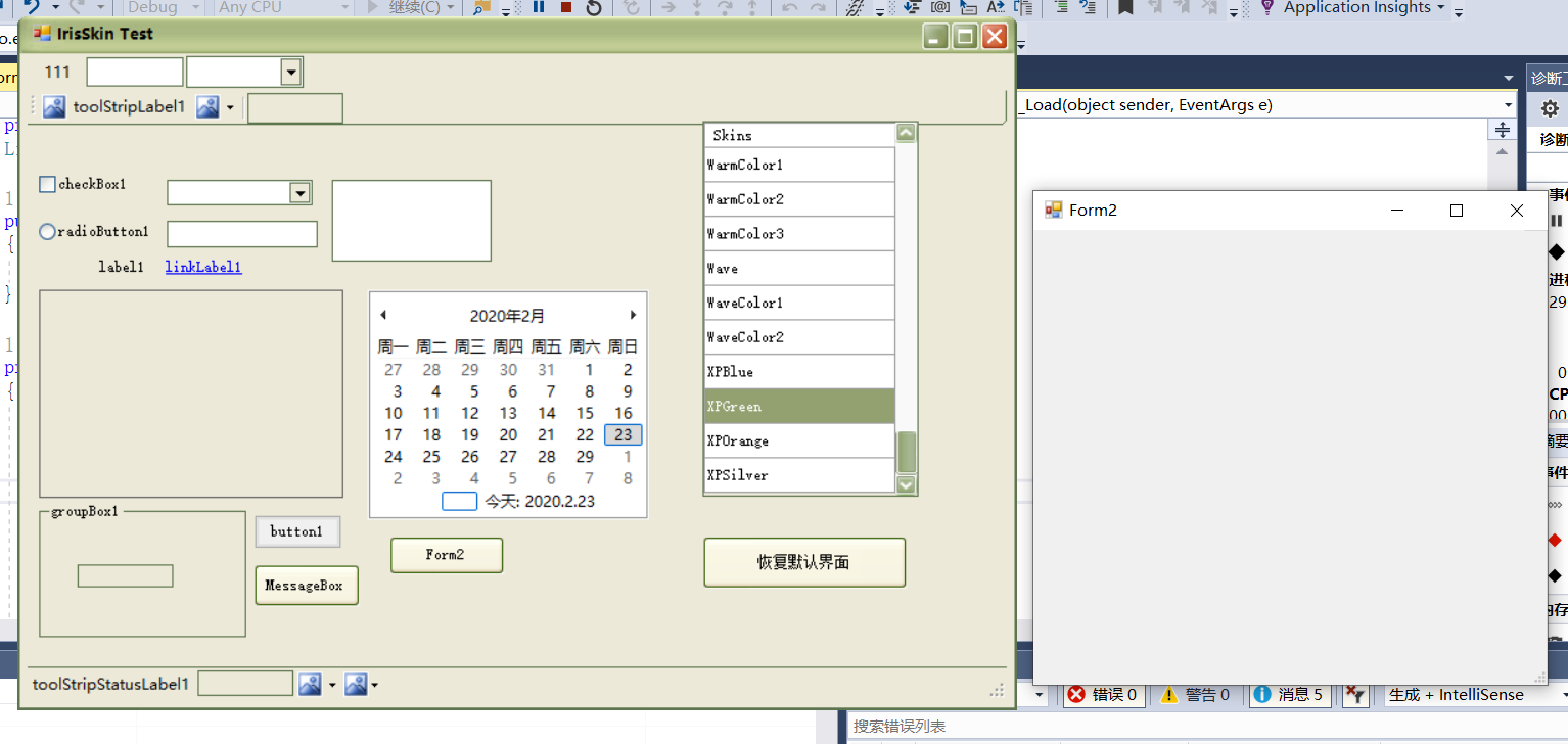 C#WinForm窗体美化（IrisSkin）_winform messagbox 美化-CSDN博客