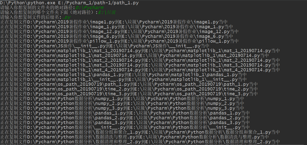 Python55行代码实现复制文件夹下面所有特定文件（如py、exe、html）python复制目录下的所有html文件到指定目录 Csdn博客