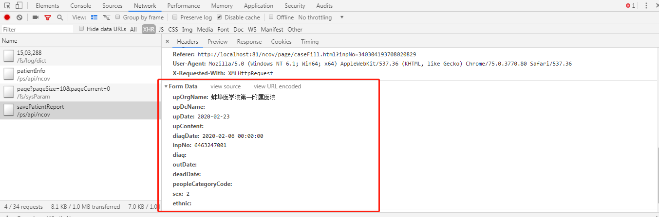 Spring Data Jpa后端直接接收前端传过来的实体对象，前后端注意事项 后端如何接收实体对象 包含其他实体的 传给后端 Csdn博客