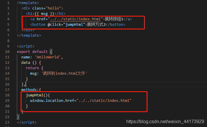 Vue和html页面之间的跳转vue跳转html失败 Csdn博客