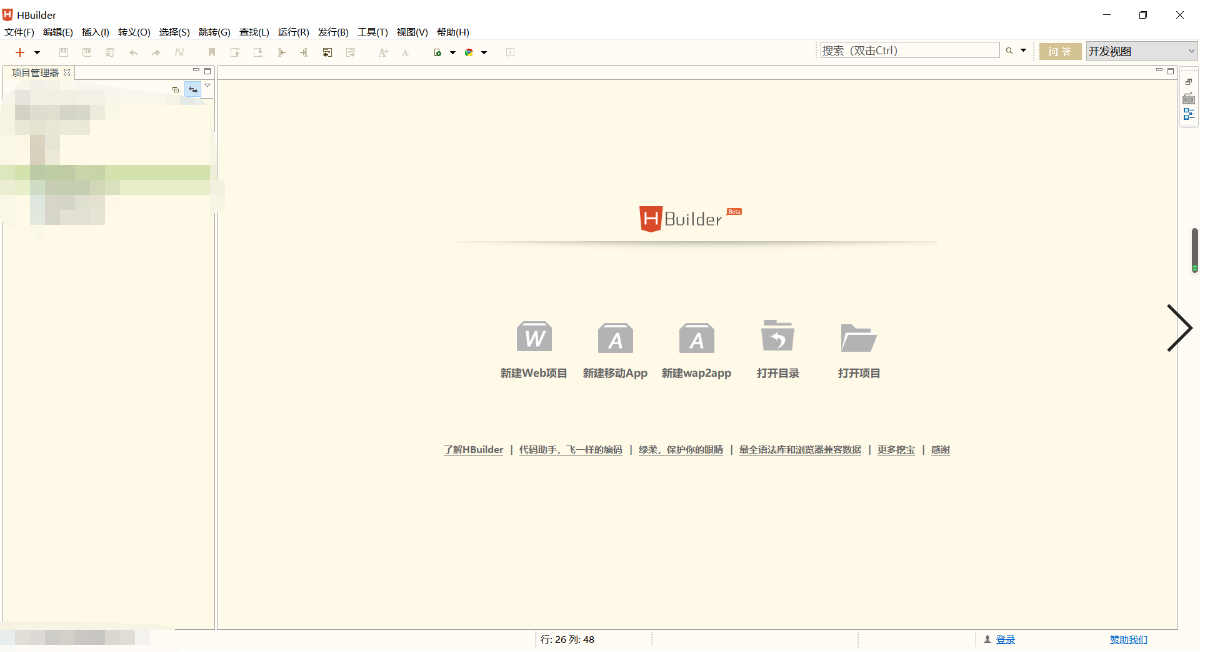Hbuilder怎样设置自动保存？_hbulider自动保存在哪里-CSDN博客