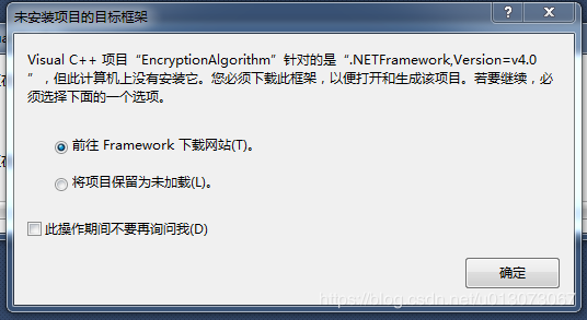 Visual C++项目“...”针对的是“.NETFramework,version=v4.0”,但此计算机上没有安装它_”针对的是”netframework,version=v4.6.1 ...