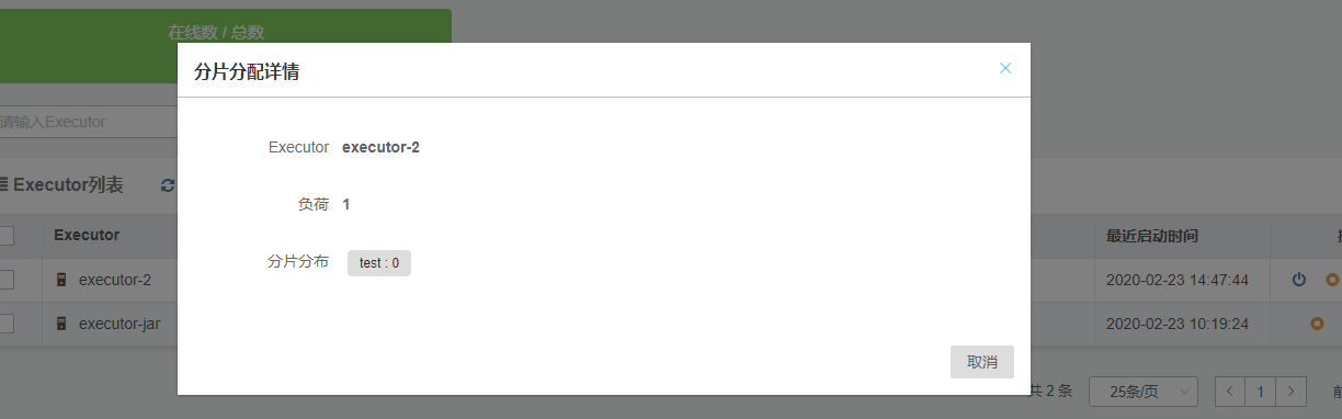 Vipshop saturn executor没有分片，JOB执行过程报executor is empty_saturn提示没有分片-CSDN博客