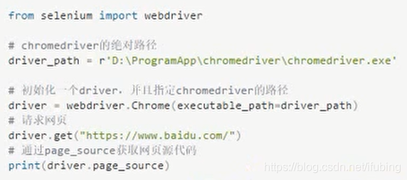 Selenium 入门与安装 0223selenium入门安装 Csdn博客