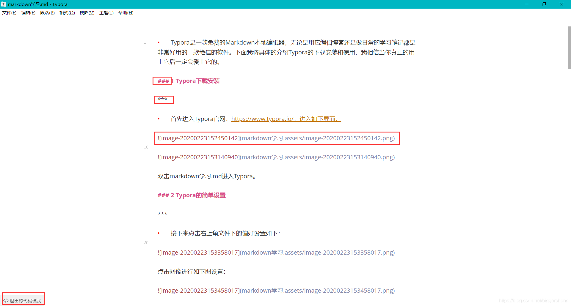 Markdown神器——typoratypora官网 Csdn博客