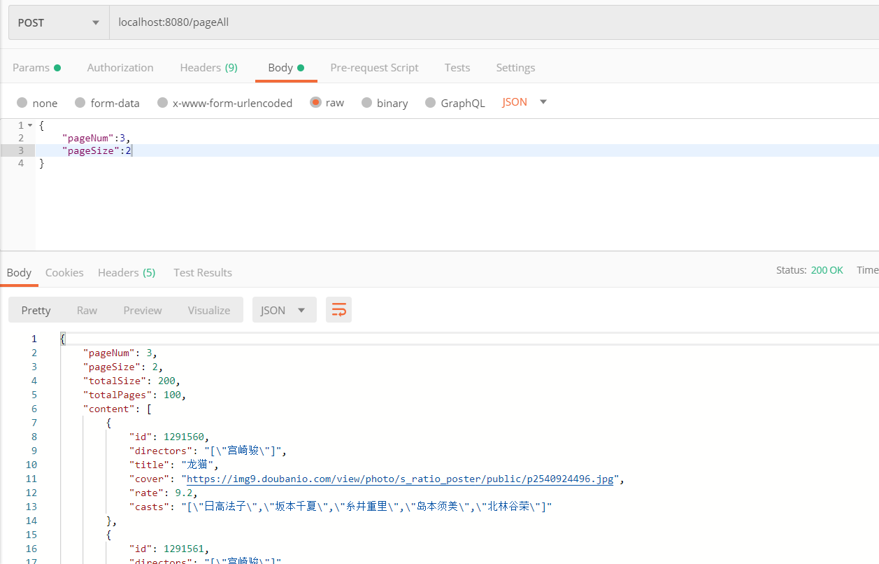 Mybatis实现分页查询pageresult Findpagepagerequest Pagerequest Csdn博客 