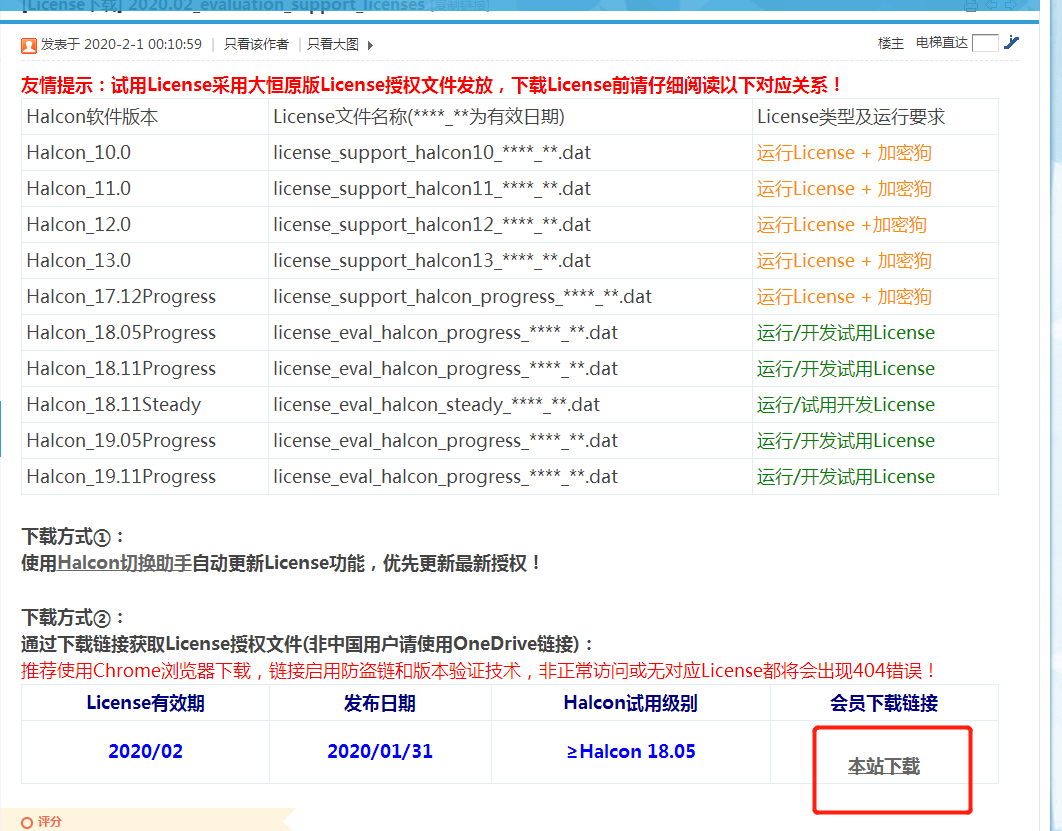 1、halcon安装配置和软件界面介绍_halcon程序不能双击打开-CSDN博客