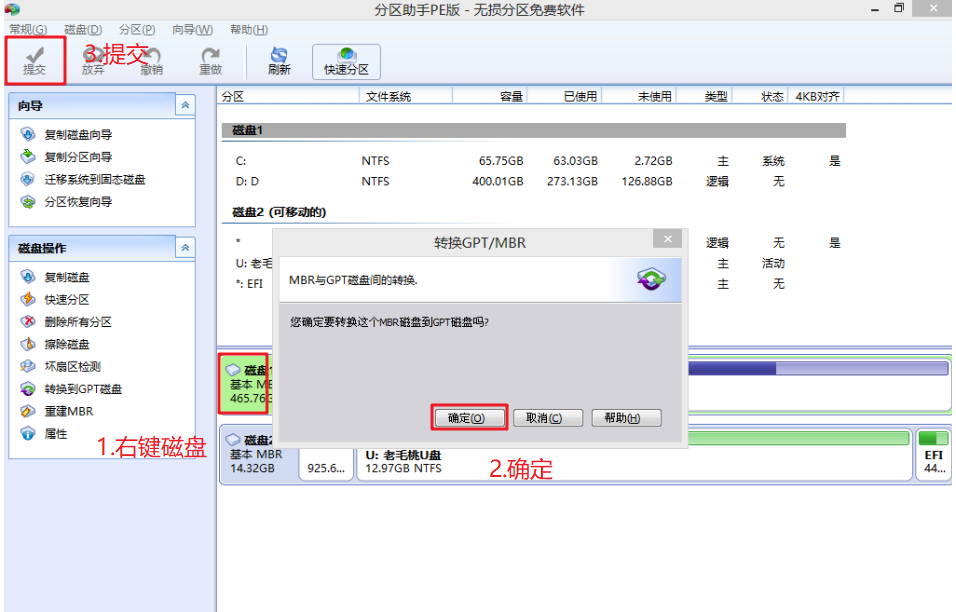 win10系统由传统启动模式（Legacy mbr）转为 UEFI GPT_老毛桃pe是legacy本地磁盘是uefi-CSDN博客