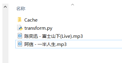 python 网易云音乐uc缓存转换mp3_网易云uc转mp3工具-CSDN博客