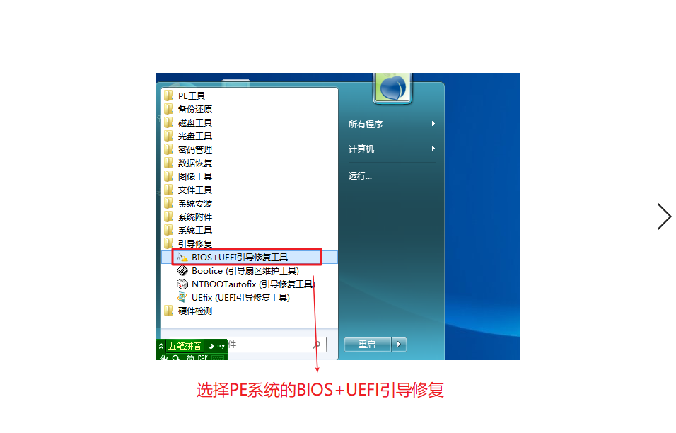 win10系统由传统启动模式（Legacy mbr）转为 UEFI GPT_老毛桃pe是legacy本地磁盘是uefi-CSDN博客