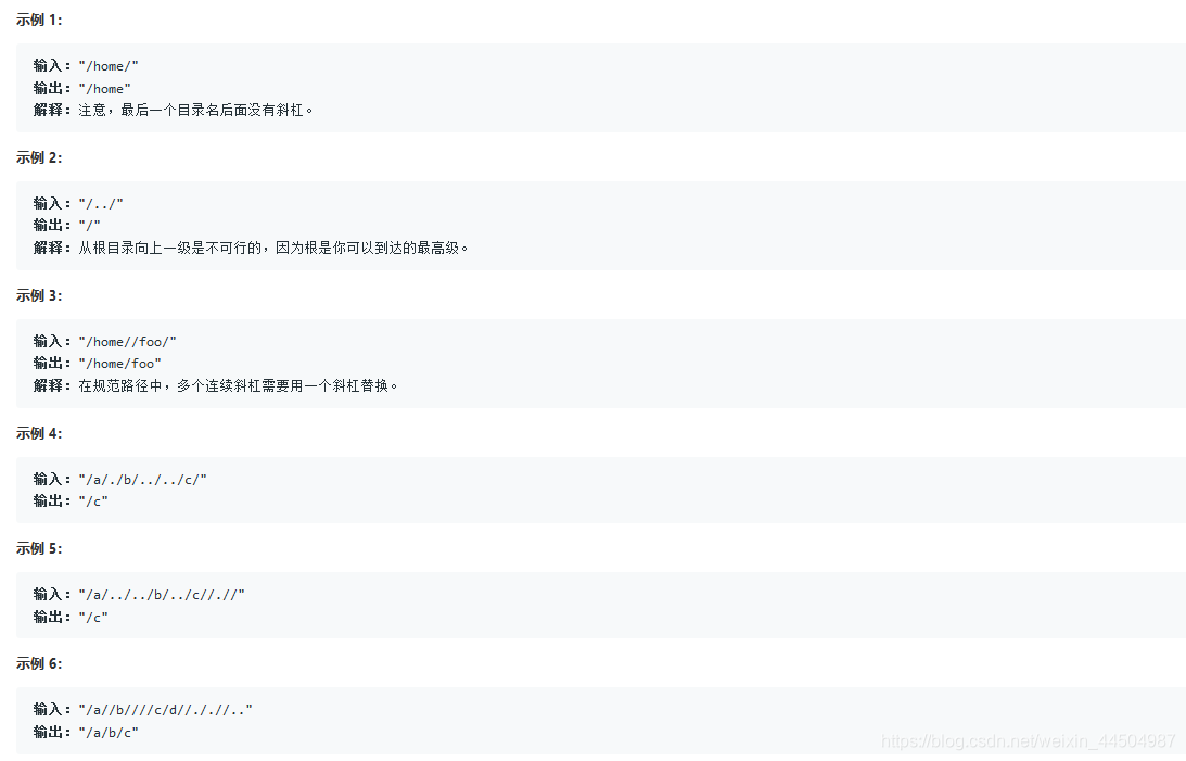Leetcode典型题解答和分析、归纳和汇总——t71(简化路径)一个点表示当前目录本身此外两个点 表示将目录切换到上一级指向父 Csdn博客