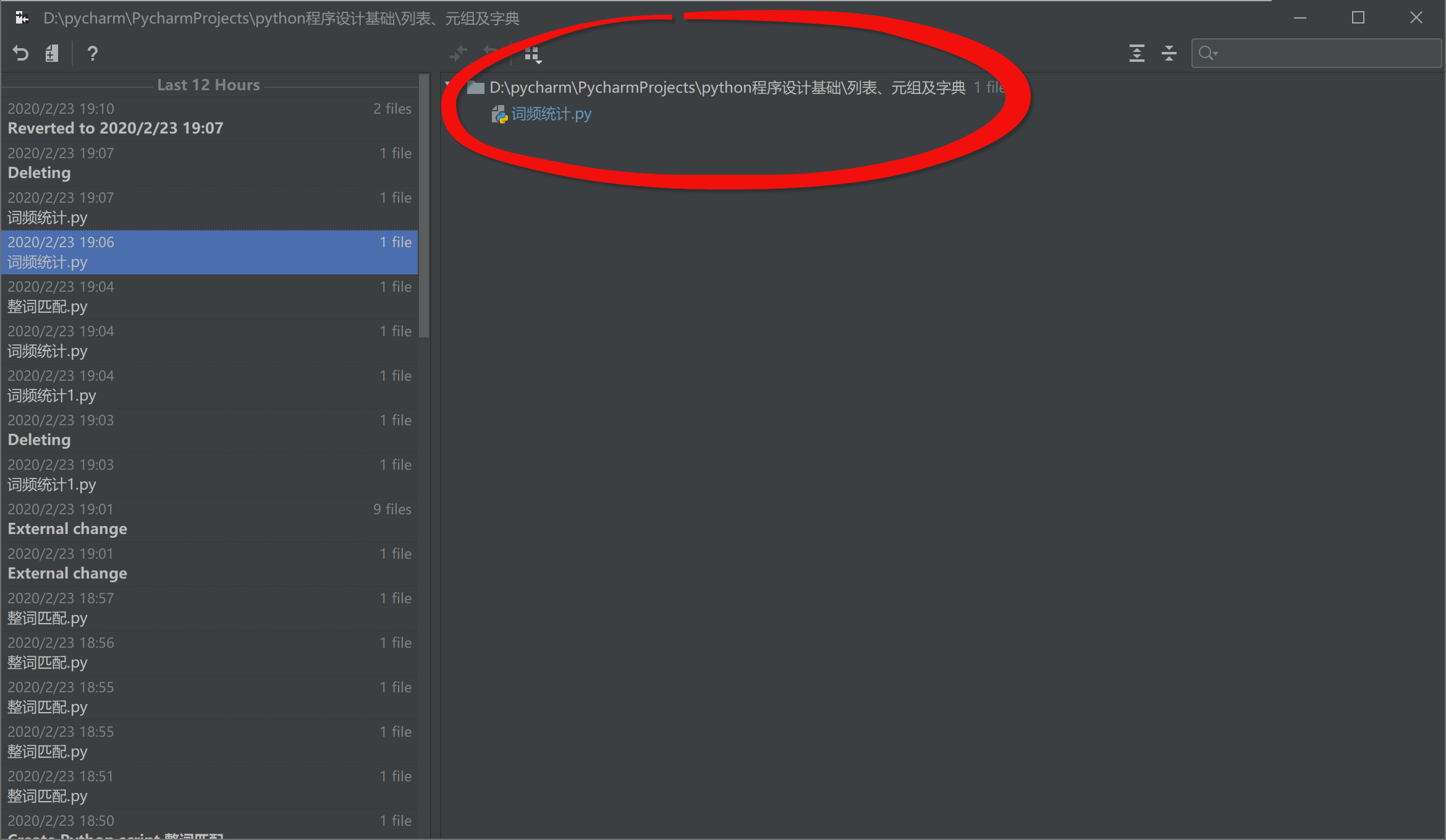 恢复pycharm中误删的Python文件_python中误删pyvenv怎么恢复-CSDN博客