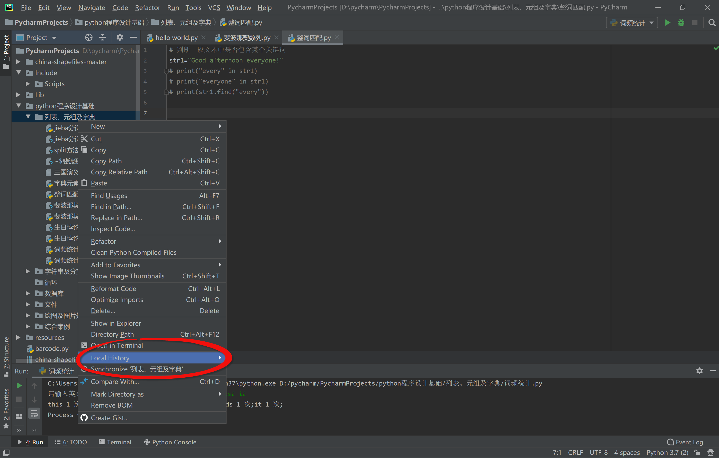 恢复pycharm中误删的Python文件_python中误删pyvenv怎么恢复-CSDN博客