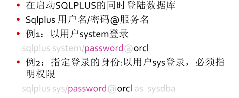 Oracle修改sys、system用户的密码_alter user sys identified by-CSDN博客