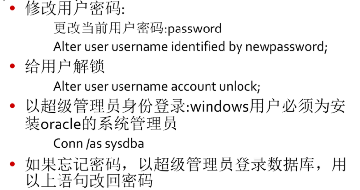 Oracle修改sys、system用户的密码_alter user sys identified by-CSDN博客