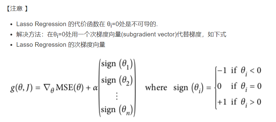正则化线性模型：岭回归ridge Regression即线性回归的改进、lasso回归lasso Regression、弹性网络elastic Net、early Stopping 