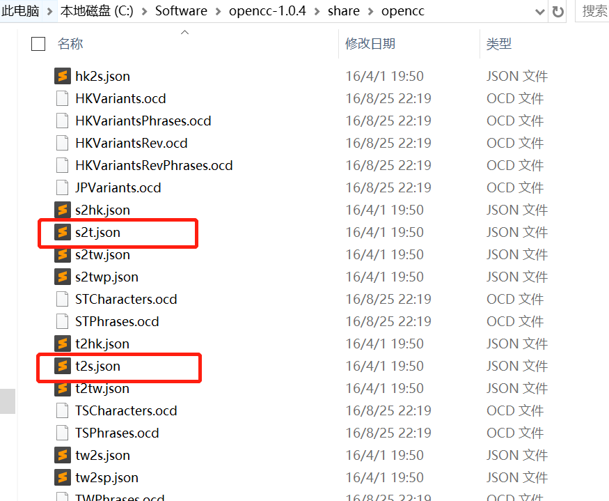 Python使用opencc工具进行繁简转换_t2s.json-CSDN博客