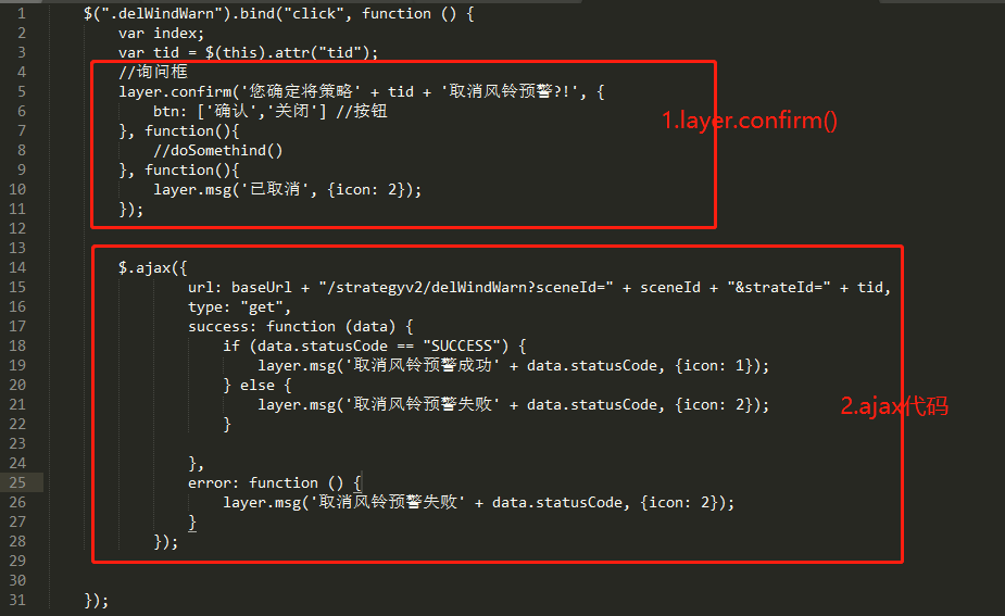 layer中如何让layer.confirm看起来是阻塞的_layerconfirm 阻塞-CSDN博客