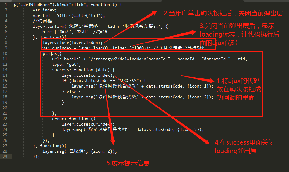 layer中如何让layer.confirm看起来是阻塞的_layerconfirm 阻塞-CSDN博客