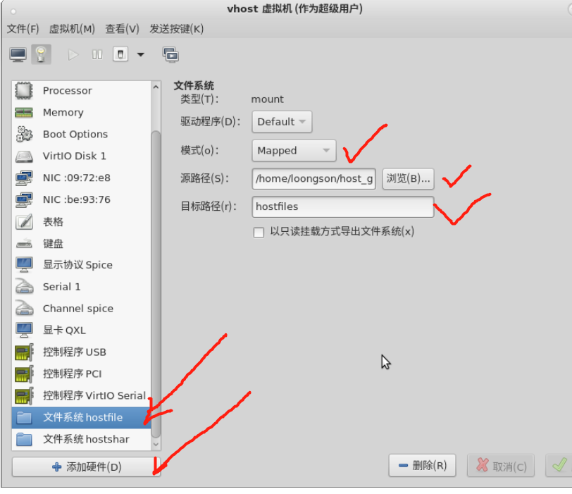 guest和host共享目录 -----9p fs_filesystem type 9p-CSDN博客