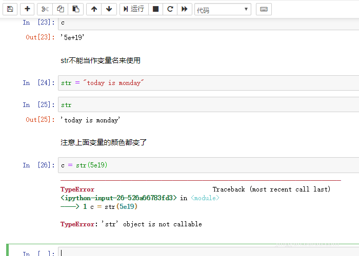 Python3的数据类型及数据类型转换实例详解易旧朽的博客 Csdn博客 