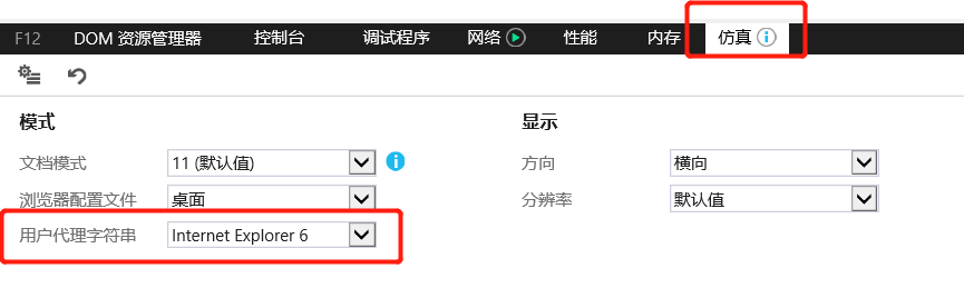 IE浏览器内核切换操作指南_浏览器f12切换5核-CSDN博客