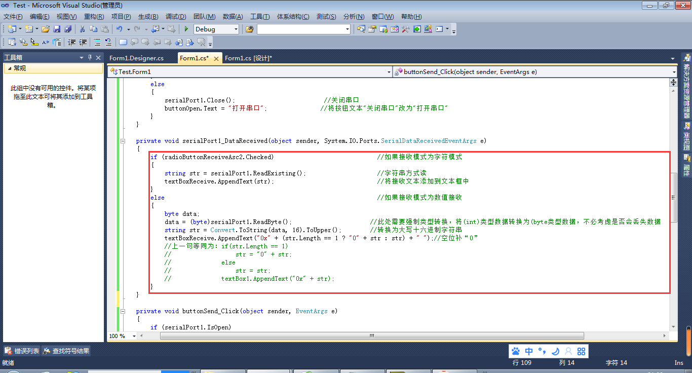 C#编程简单模拟与下位机的串口通信_c#怎么用串口和下位机通讯-CSDN博客
