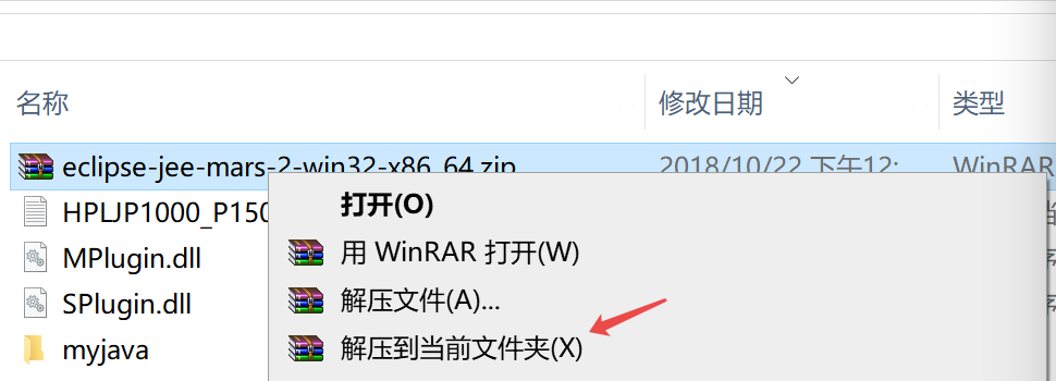 Eclipse的安装和使用_eclipse-java-mars-2-win-CSDN博客